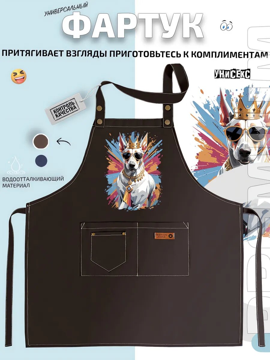 Фартук Доберман Doberman король с короной и очками кухонный с принтом универсальный