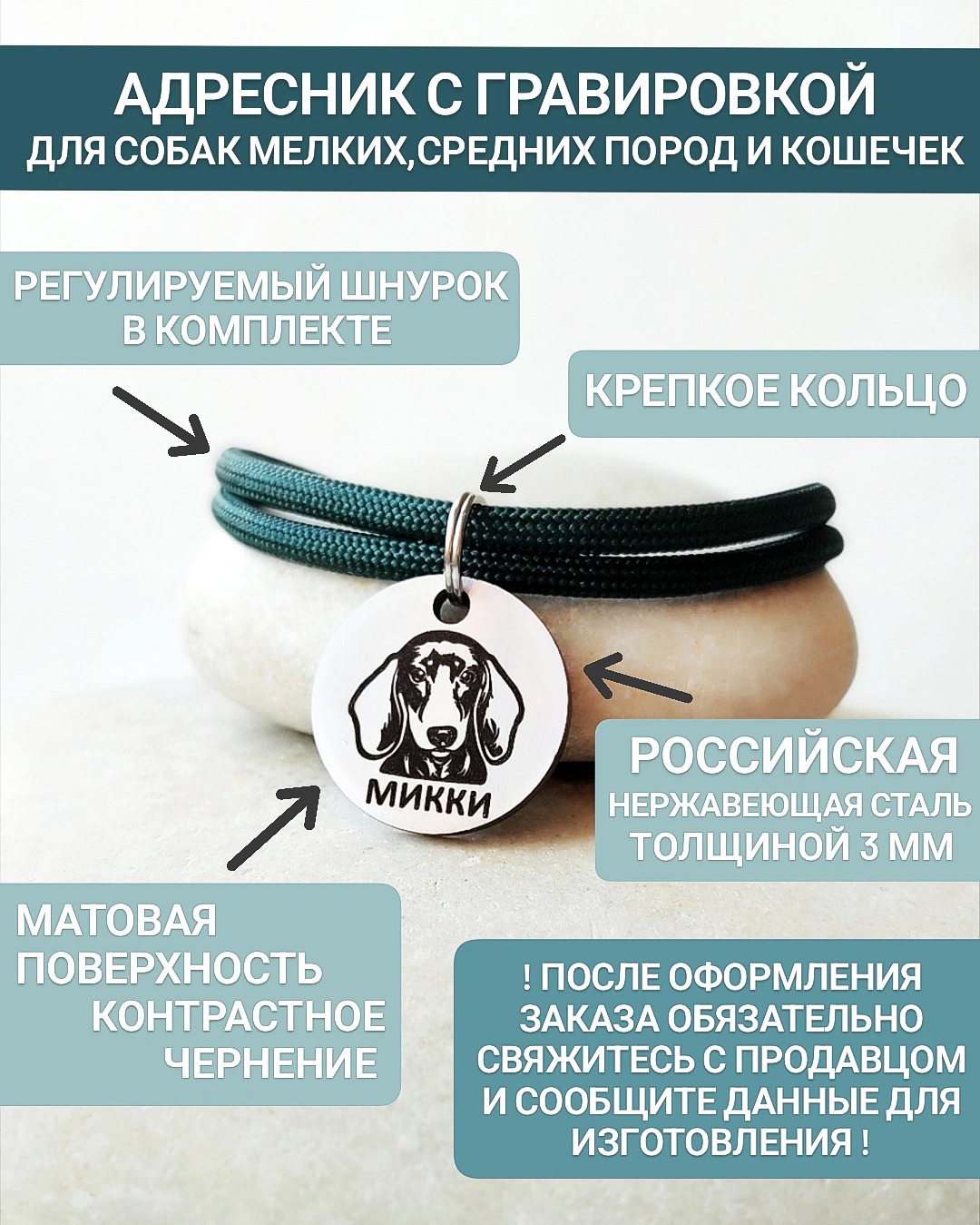 Адресник жетон с гравировкой для собак и кошек Нержавеющая сталь