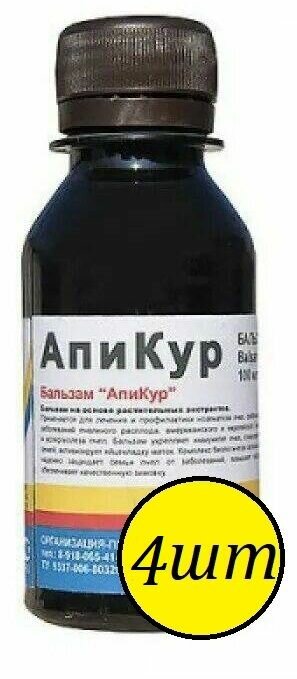 4шт по 100мл/ Бальзам АпиКур/ профилактика и лечение пчел