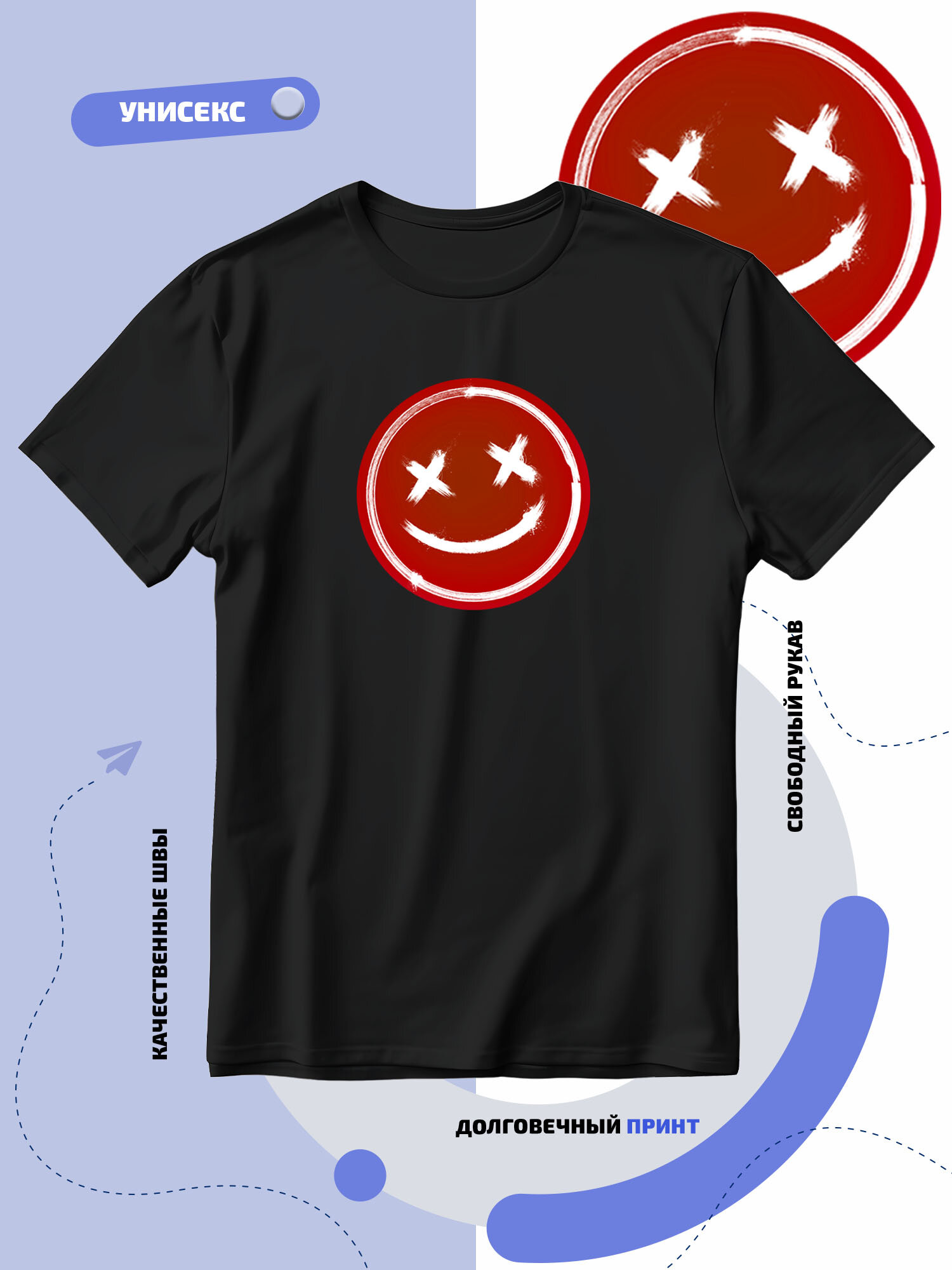 Футболка со смайлом