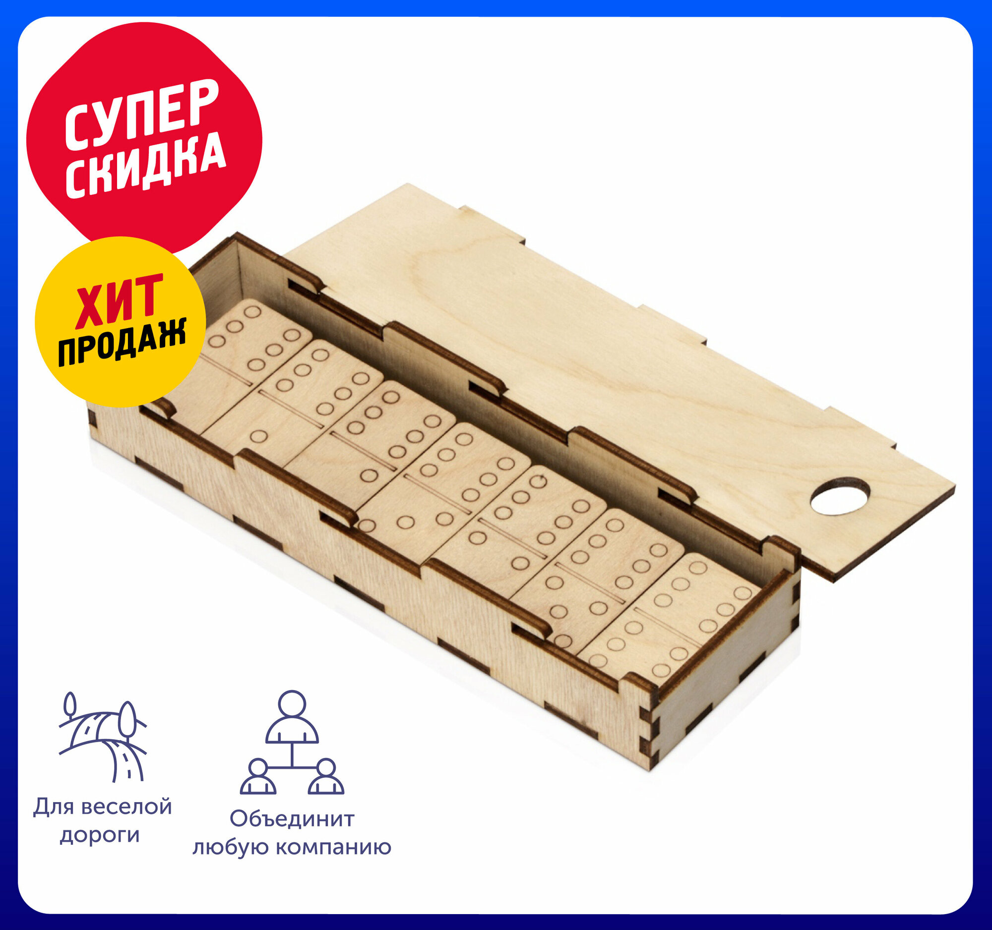 Деревянная настольная игра "Домино", 28 костяшек, натуральный