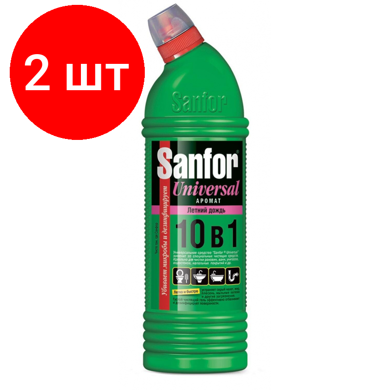 Комплект 2 штук, Универсальное чистящее средство SANFOR летний дождь, 1000гр