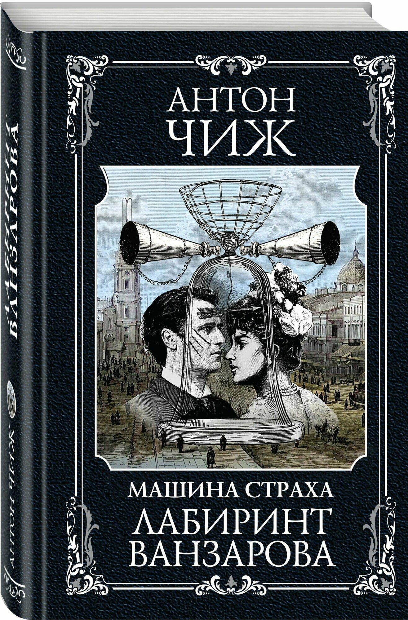 Лабиринт Ванзарова — фото 1