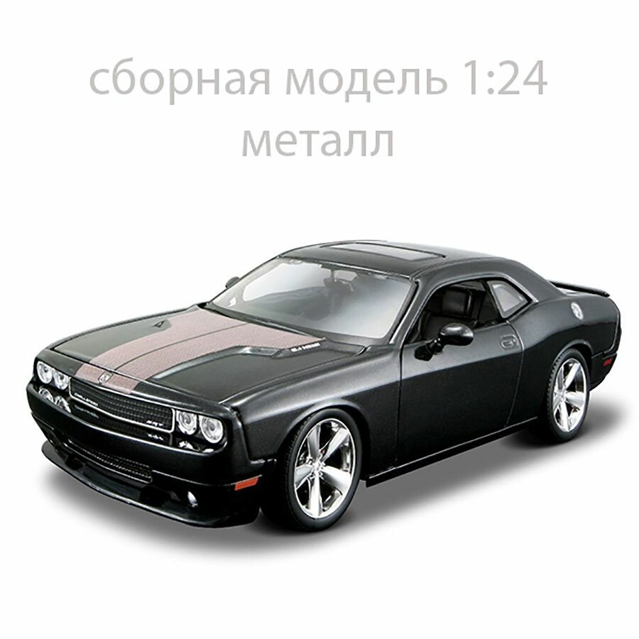 Сборная модель автомобиля