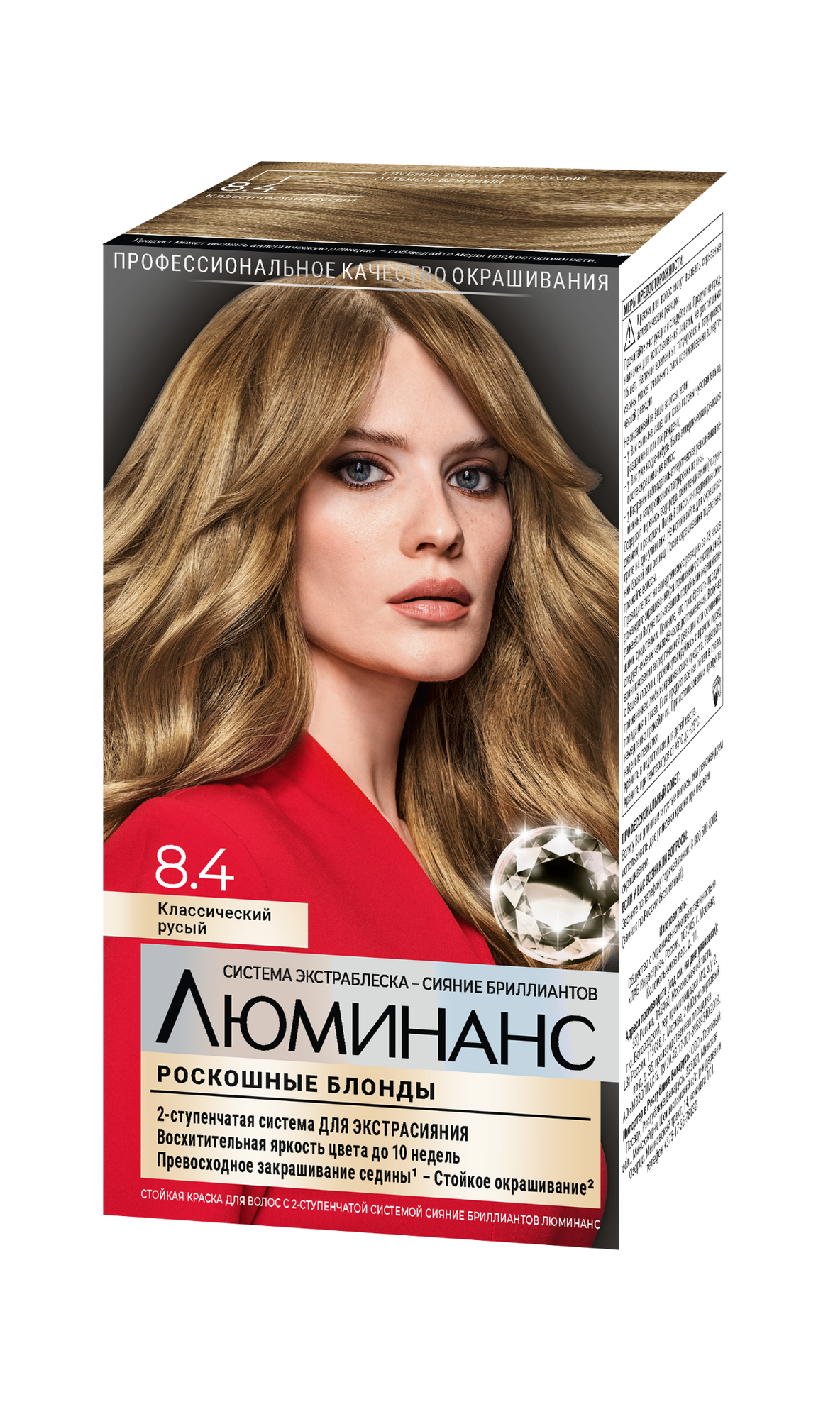 Люминанс краска для волос Роскошные блонды, 8.4, Классический русый, 150 мл
