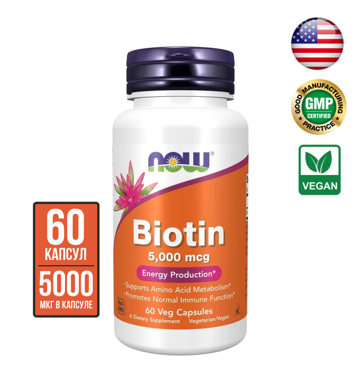 NOW Витамин Biotin 5000 mcg, 60 капсул