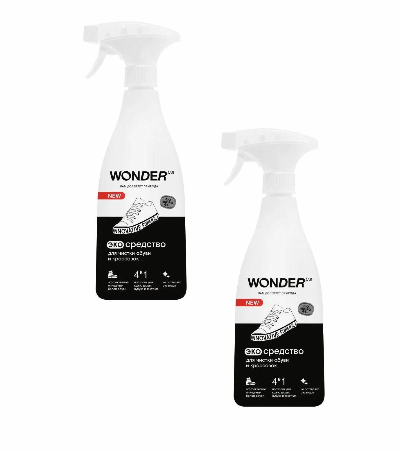 WONDER LAB Экосредство для чистки обуви и кроссовок 550мл, 2 уп