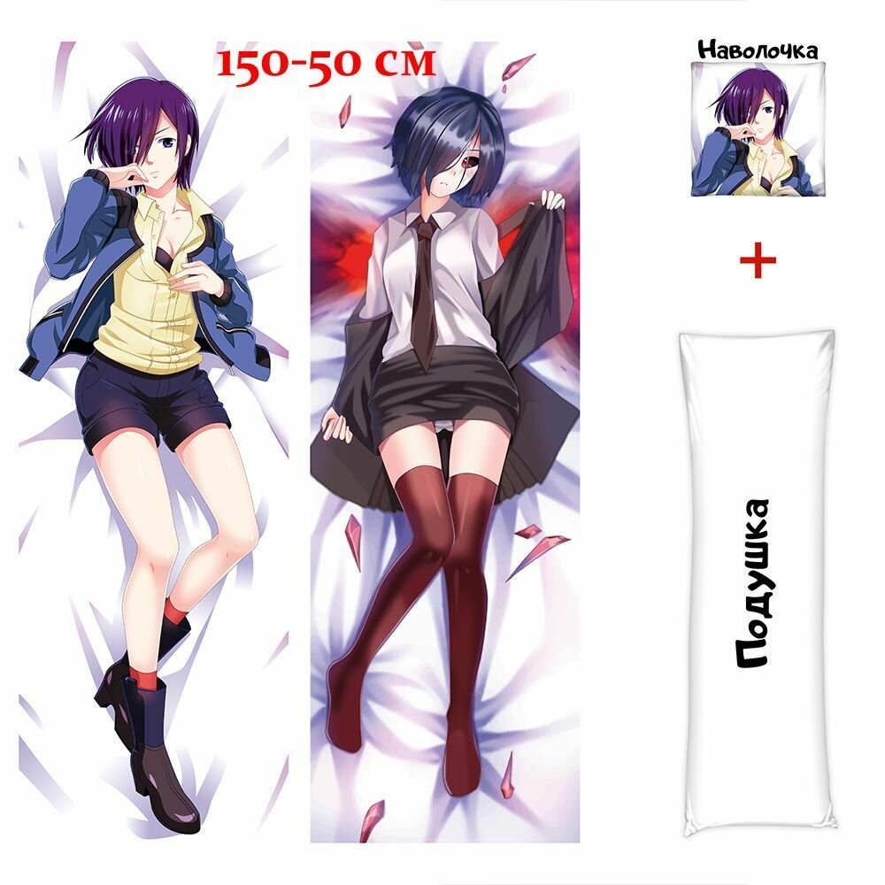 Дакимакура Тока Киришима из Токийский Гуль арт. D0201, 150x50