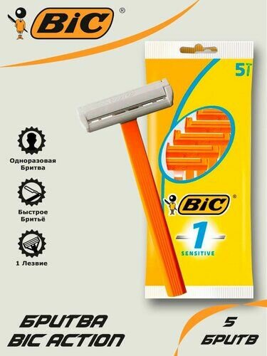 BIC Sensitiv (5) 1 пачка, одноразовые станки