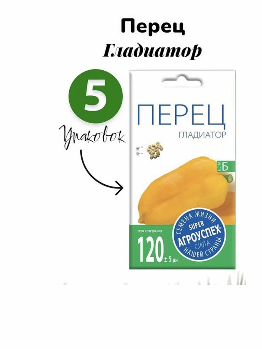 Семена агроуспех