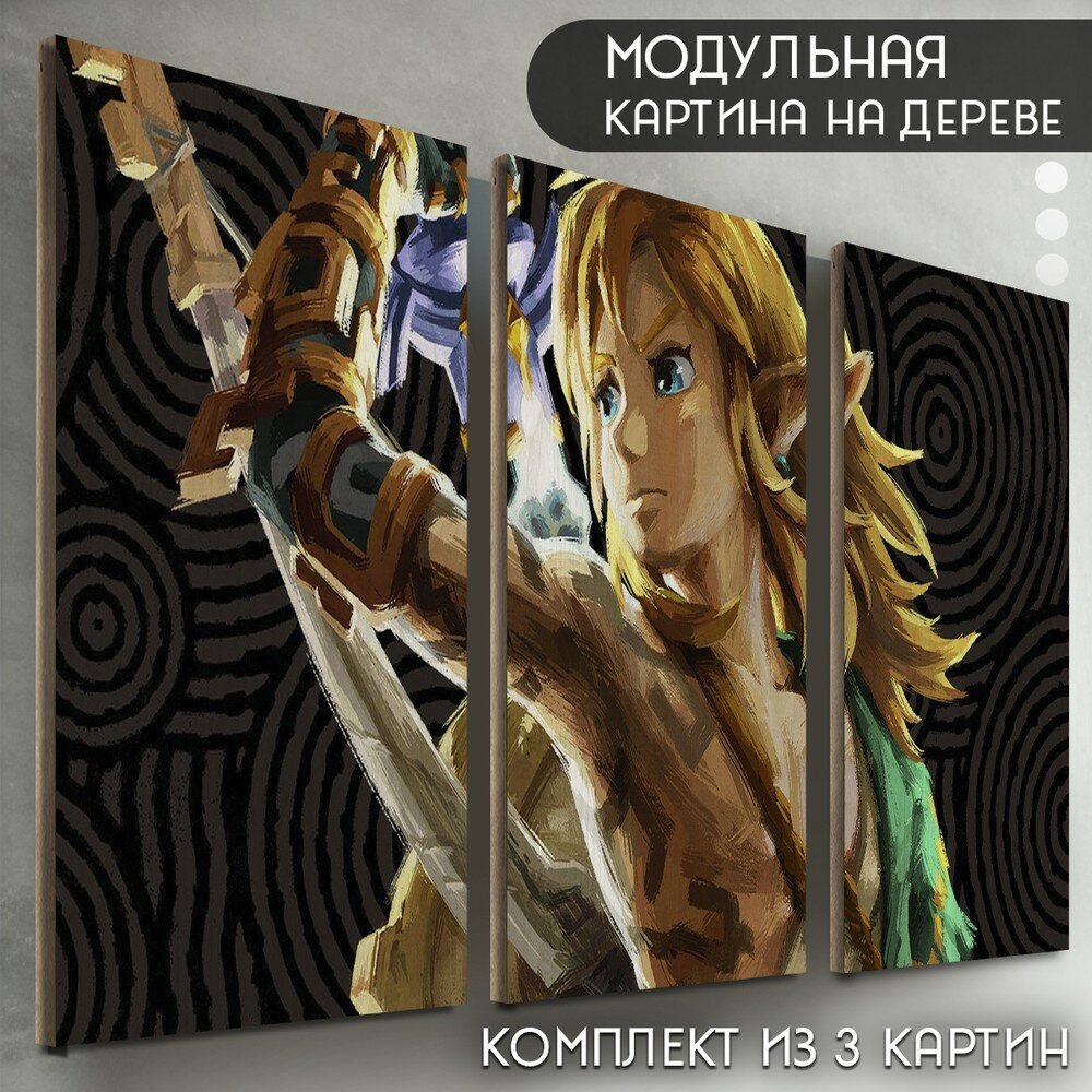 Модульная картина на дереве "Игры The Legend of Zelda Tears of the Kingdom (Зельда, игра, The Legend of Zelda, Nintendo, Свитч, Линк ) - 6658"