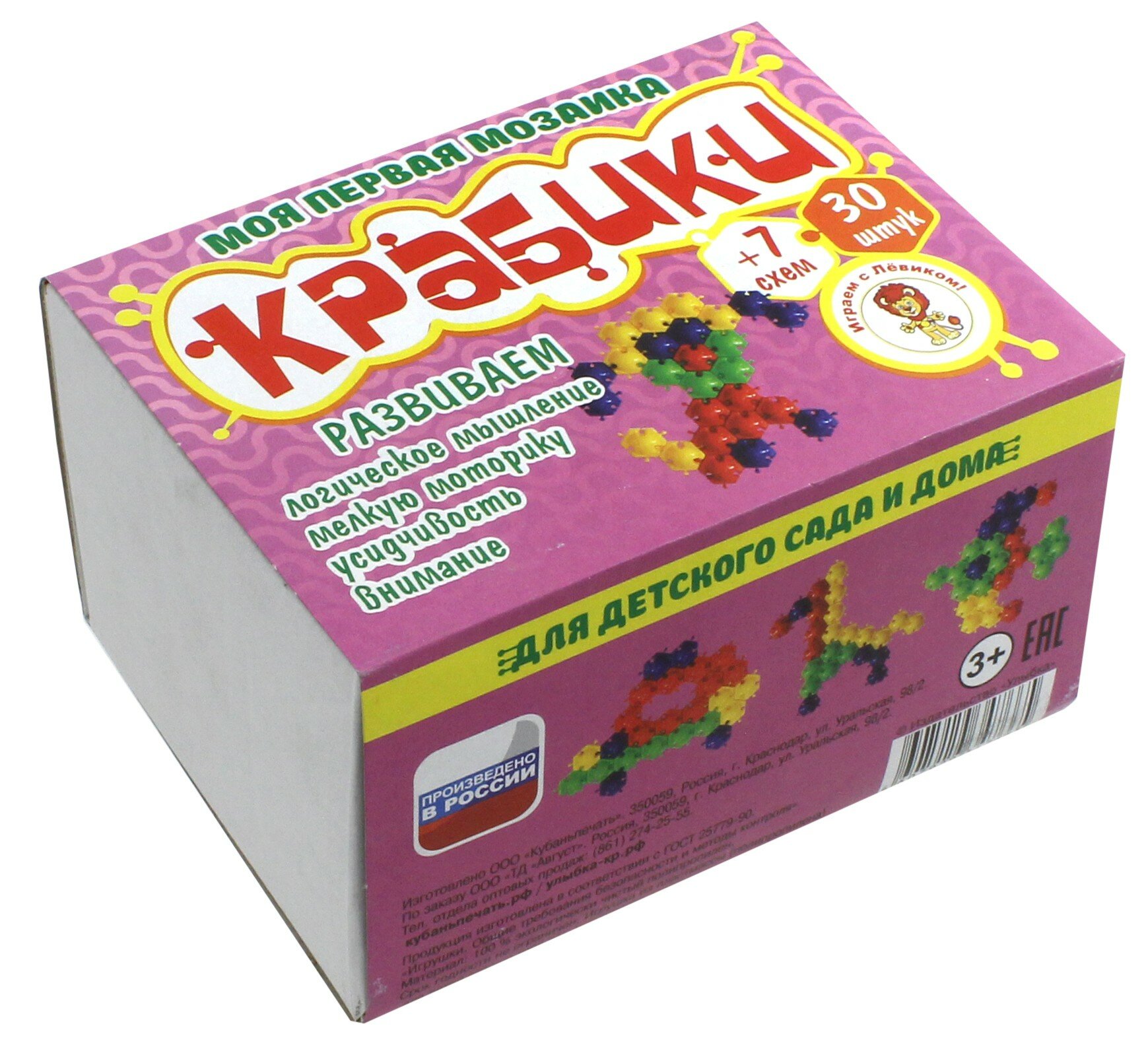 Моя первая мозаика Крабики, 30 штук