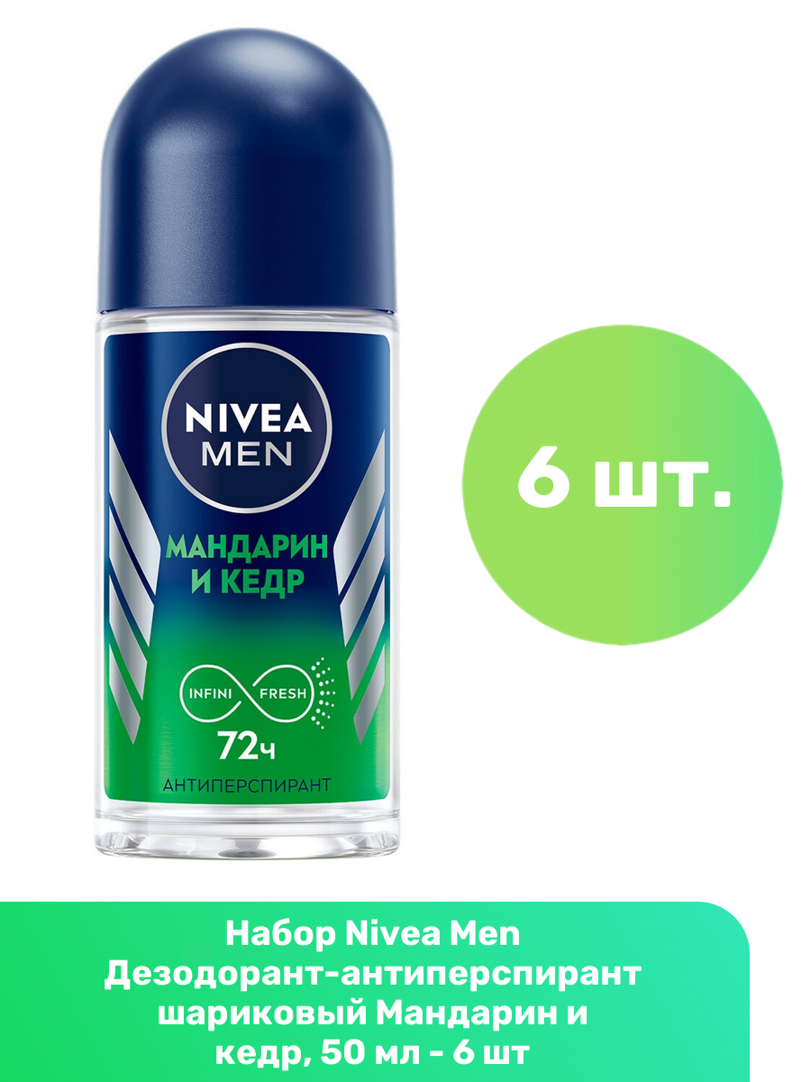 Nivea Men Дезодорант-антиперспирант шариковый Мандарин и кедр, 50 мл - 6 шт