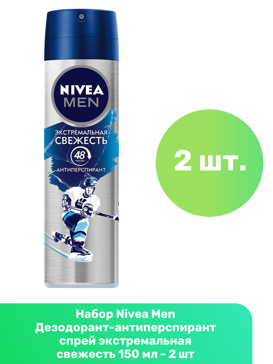 Nivea Men Дезодорант-антиперспирант спрей экстремальная свежесть 150 мл - 2 шт