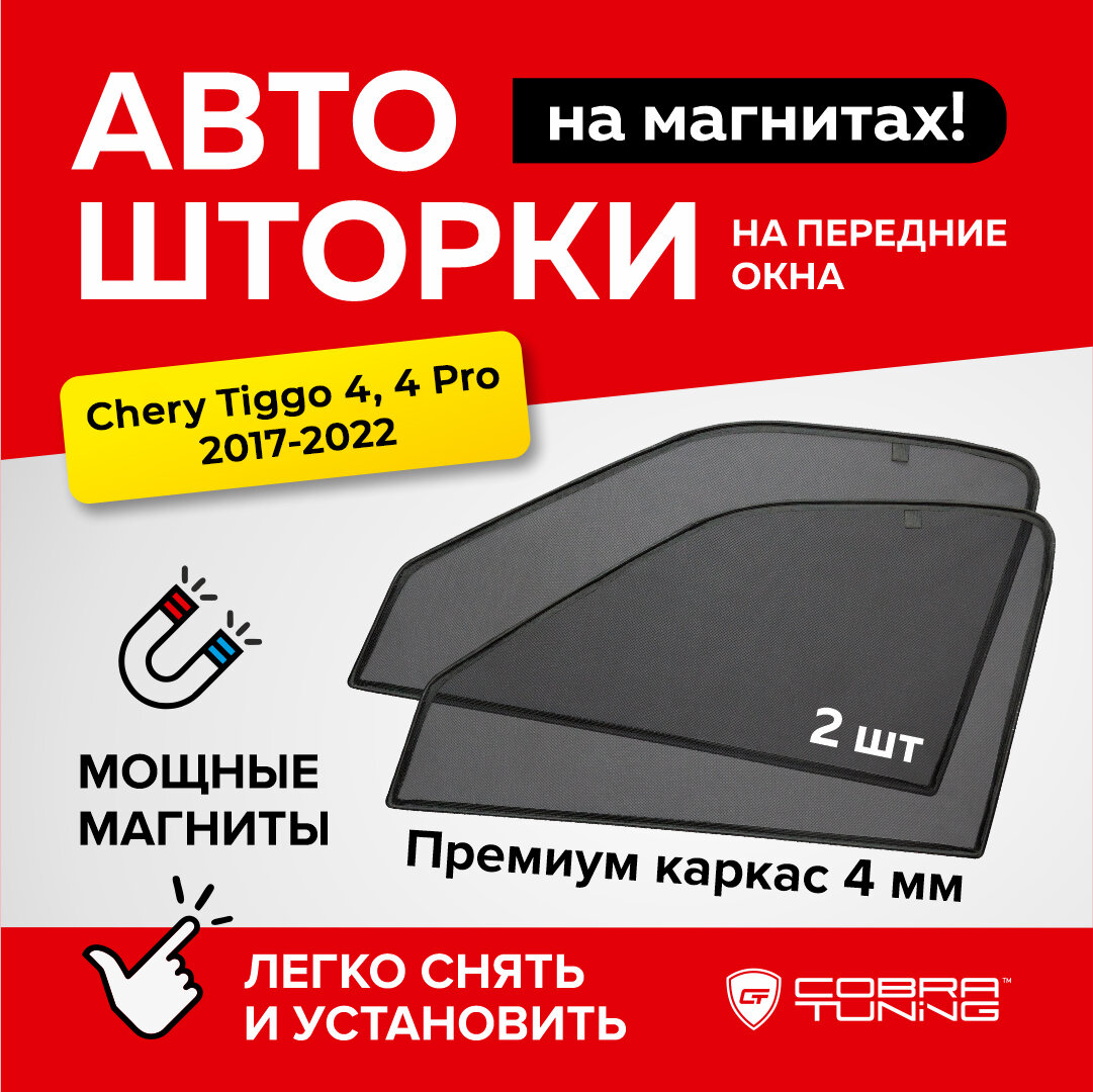 Надпись Tiggo 4 Pro 609000948aa Chery Chery Tiggo 4 Pro Купить В Москве ...