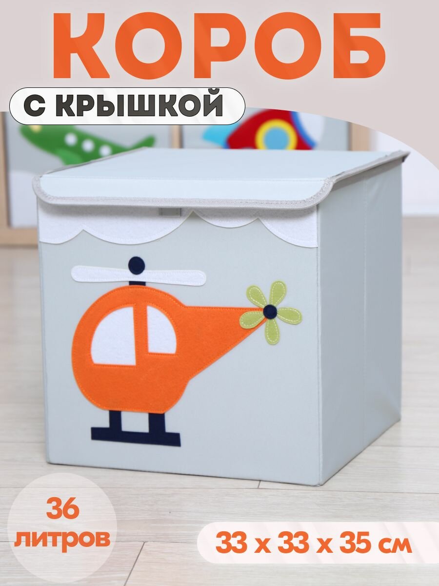 Корзина для игрушек