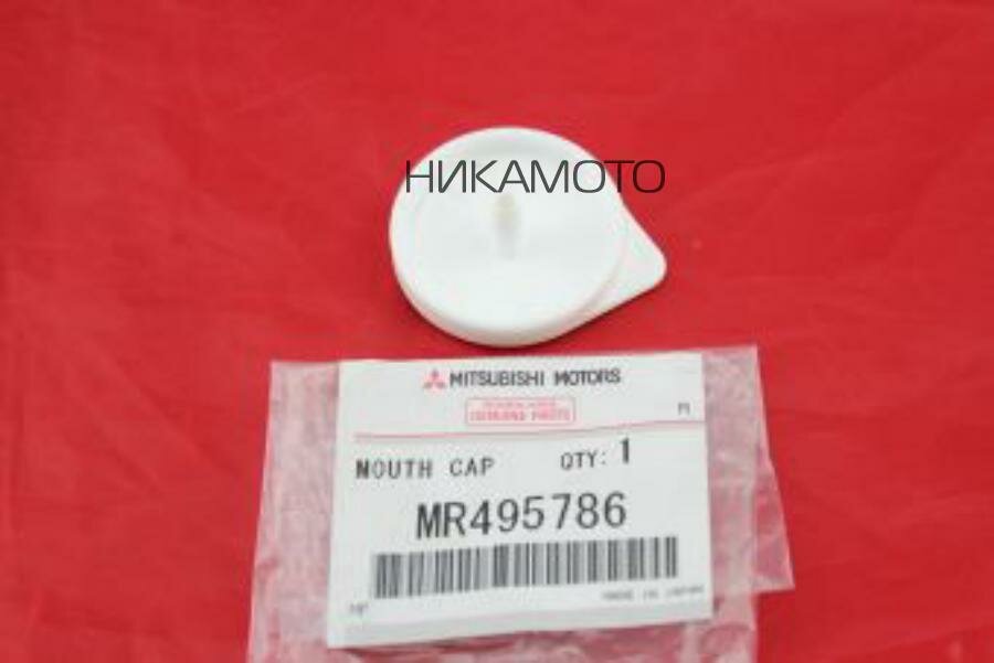 Крышка бачка омывателя лобового стекла Mitsubishi MR495786