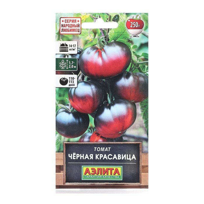 Семена Томат Черная красавица Ср Народный любимец Ц/П 20шт ( 1 упаковка )