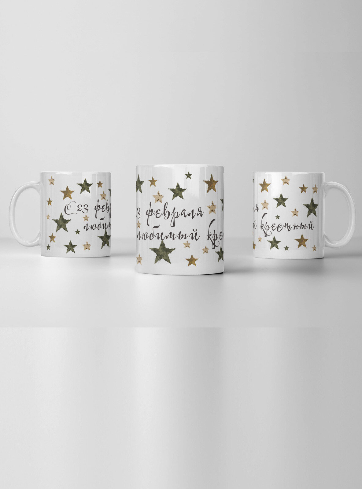 Кружка cooperative.moscow "С 23 февраля любимый крестный" (крёстный, крестному, подарок крёстному, подарок для крестного, подарок на 23 февраля, день защитника отечества, кружка с 23 февраля, защитнику, любимому, подарок с любовью) , 330 мл, 1 шт