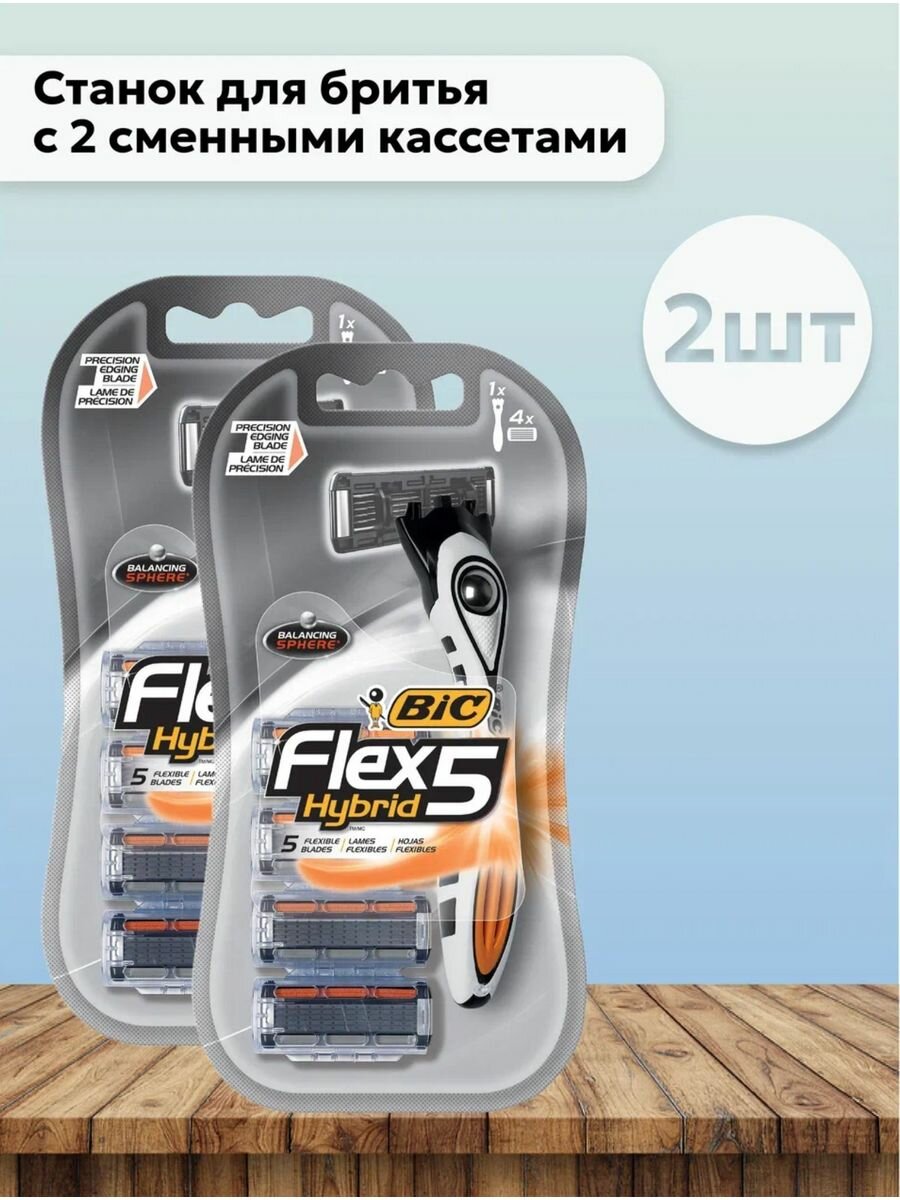 Bic Набор 2 шт Bic СтанокFlex 5 Hybrid с 2 сменными кассетами