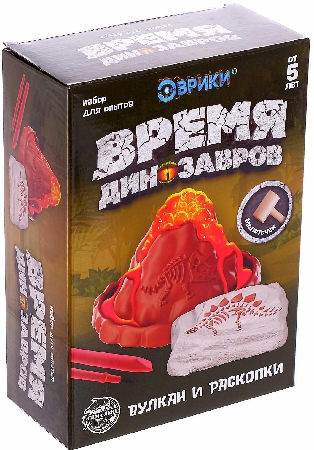 Детский набор для опытов и экспериментов "Время динозавров Вулкан и раскопки" для дошкольников в домашних условиях, юный химик, играй изучай