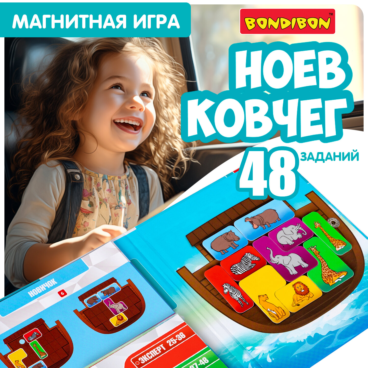Настольная игра Bondibon логическая ноев ковчег
