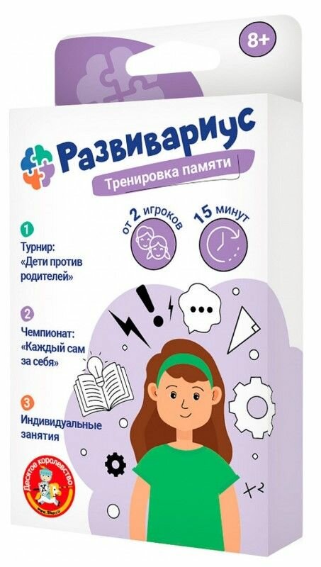 Настольная игра для компании "Развивариус. Тренировка памяти", карточки с заданиями для детей и всей семьи, развиваем память, 8+