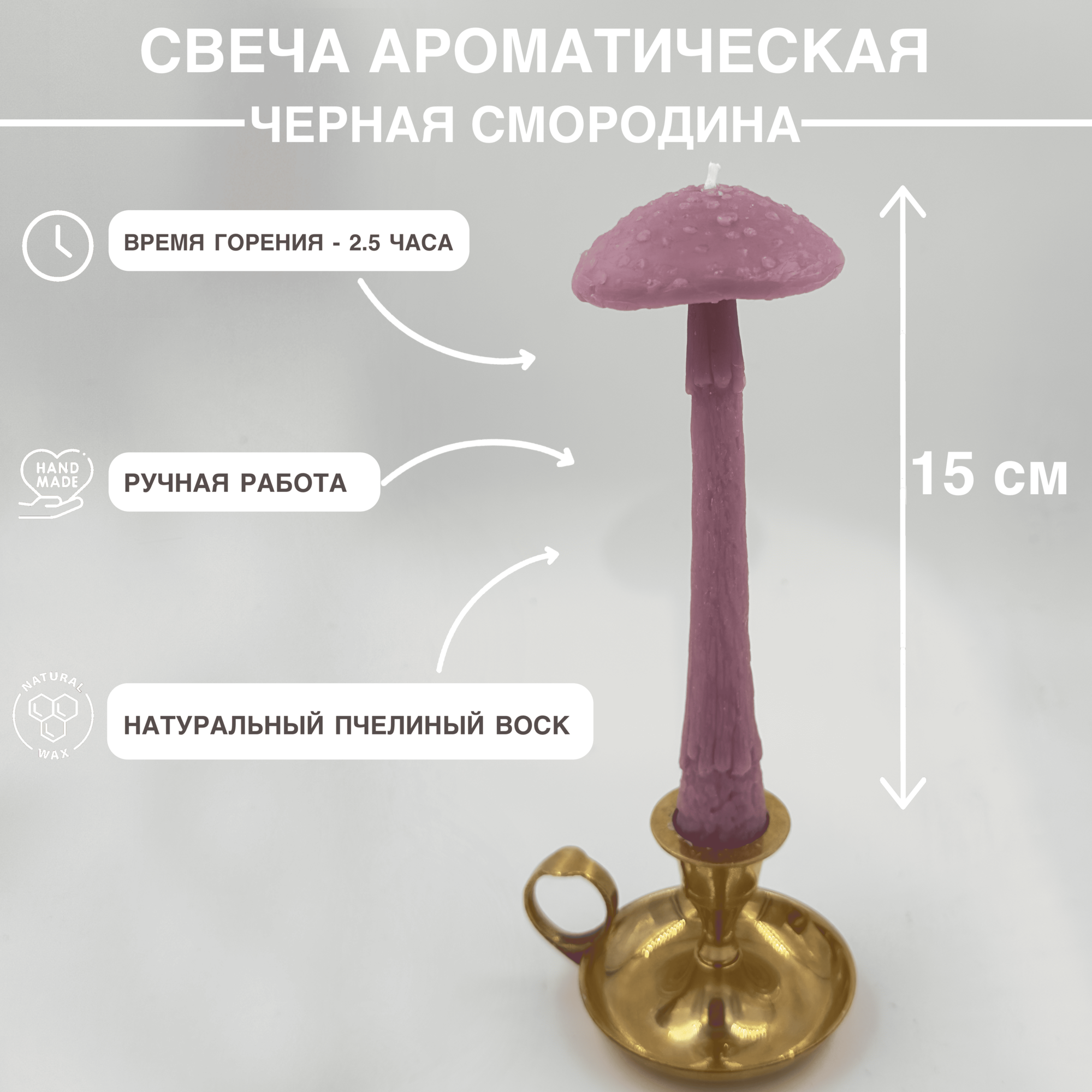 Свеча "Гриб Мухомор" розового цвета