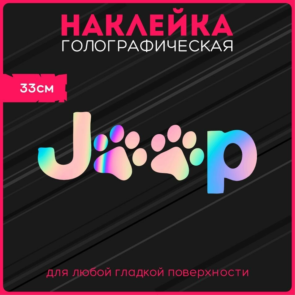 Наклейки на авто стикеры светоотражающие надпись jdm japan asia азия япония стиль jeep джип, красникова, наклейка тюнинг, на автомобиль, машину, прикольные