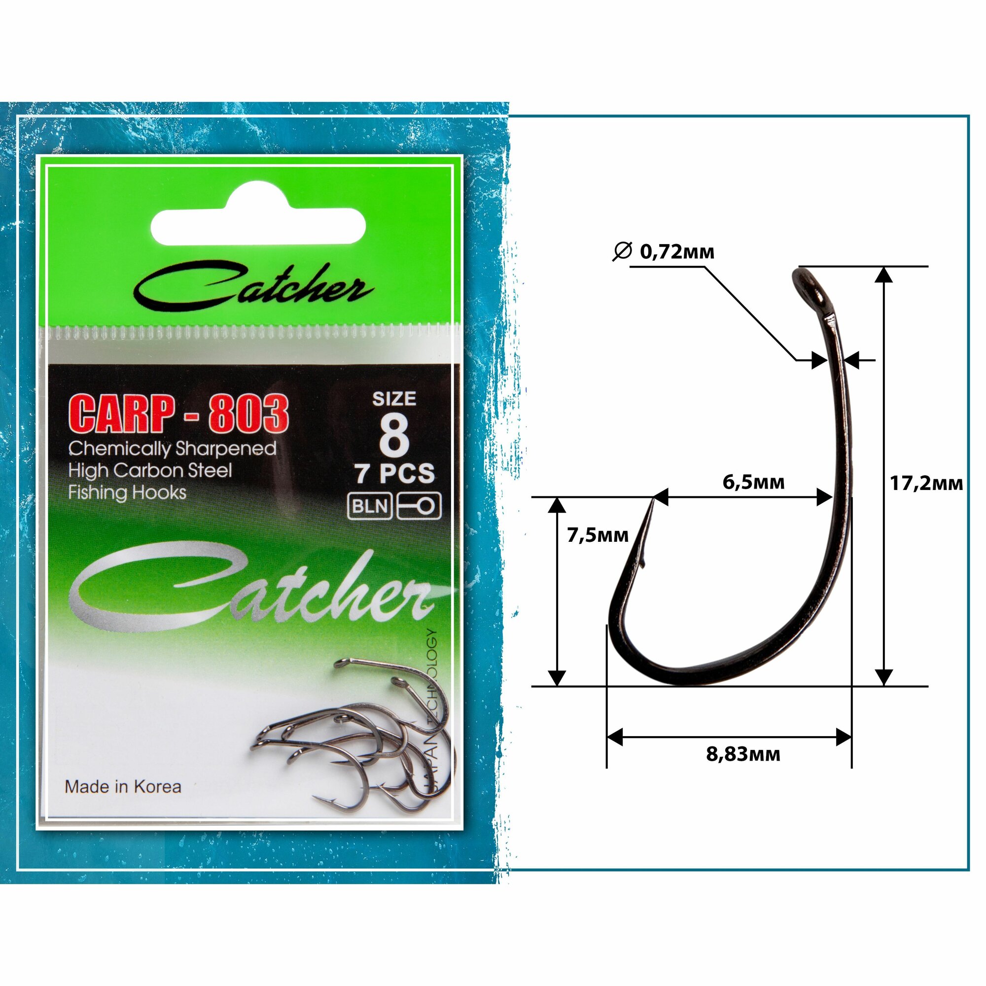 Крючок "Catcher" CARP Size 8 (1 пакетик)