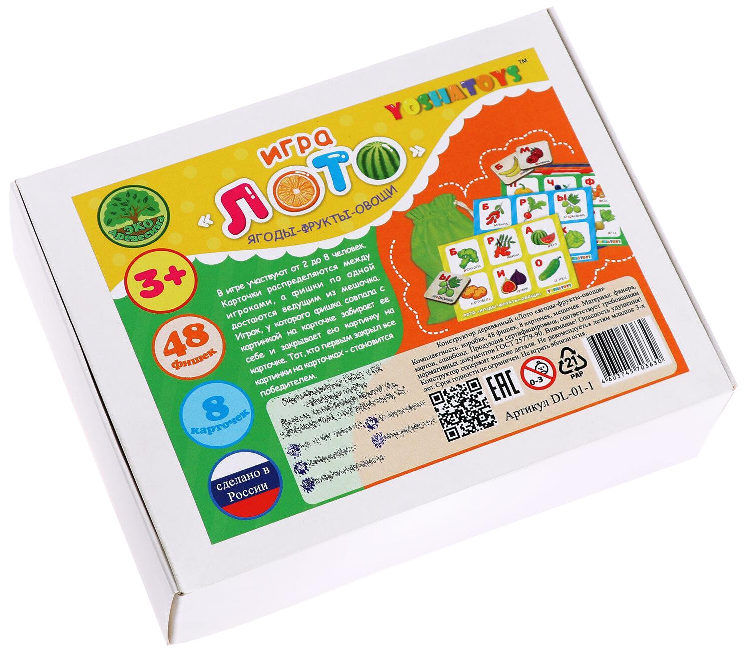 Деревянное детское лото-конструктор "Ягоды фрукты овощи", настольная развивающая игра-головоломка, 48 квадратных фишек и 8 карточек