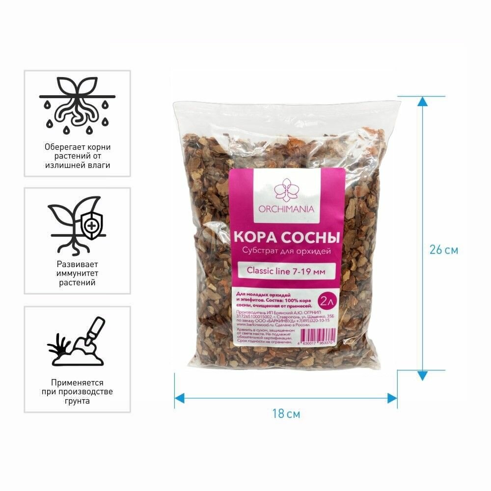 Кора сосны ORCHIMANIA Классик 7-19 мм 2 л