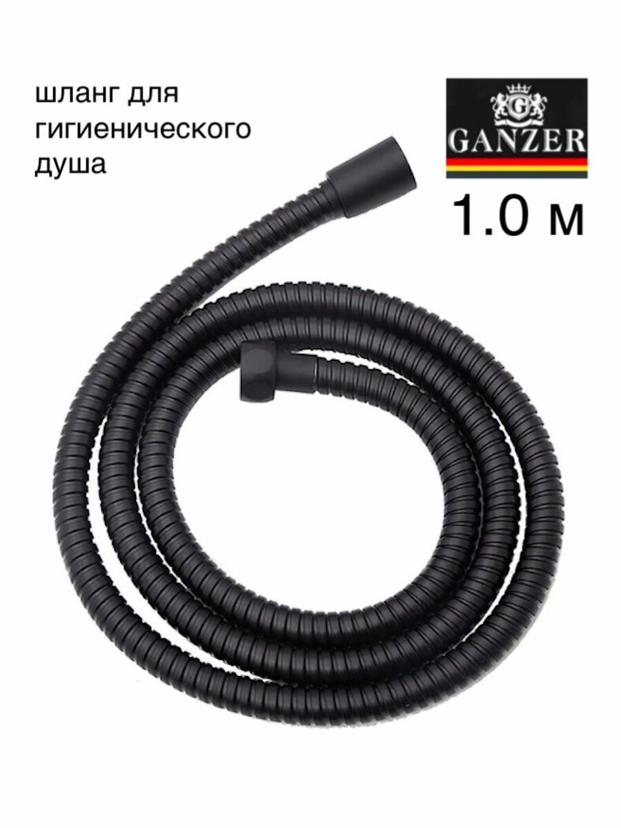 Шланг для душа 1,0м Ganzer GZ60100-C
