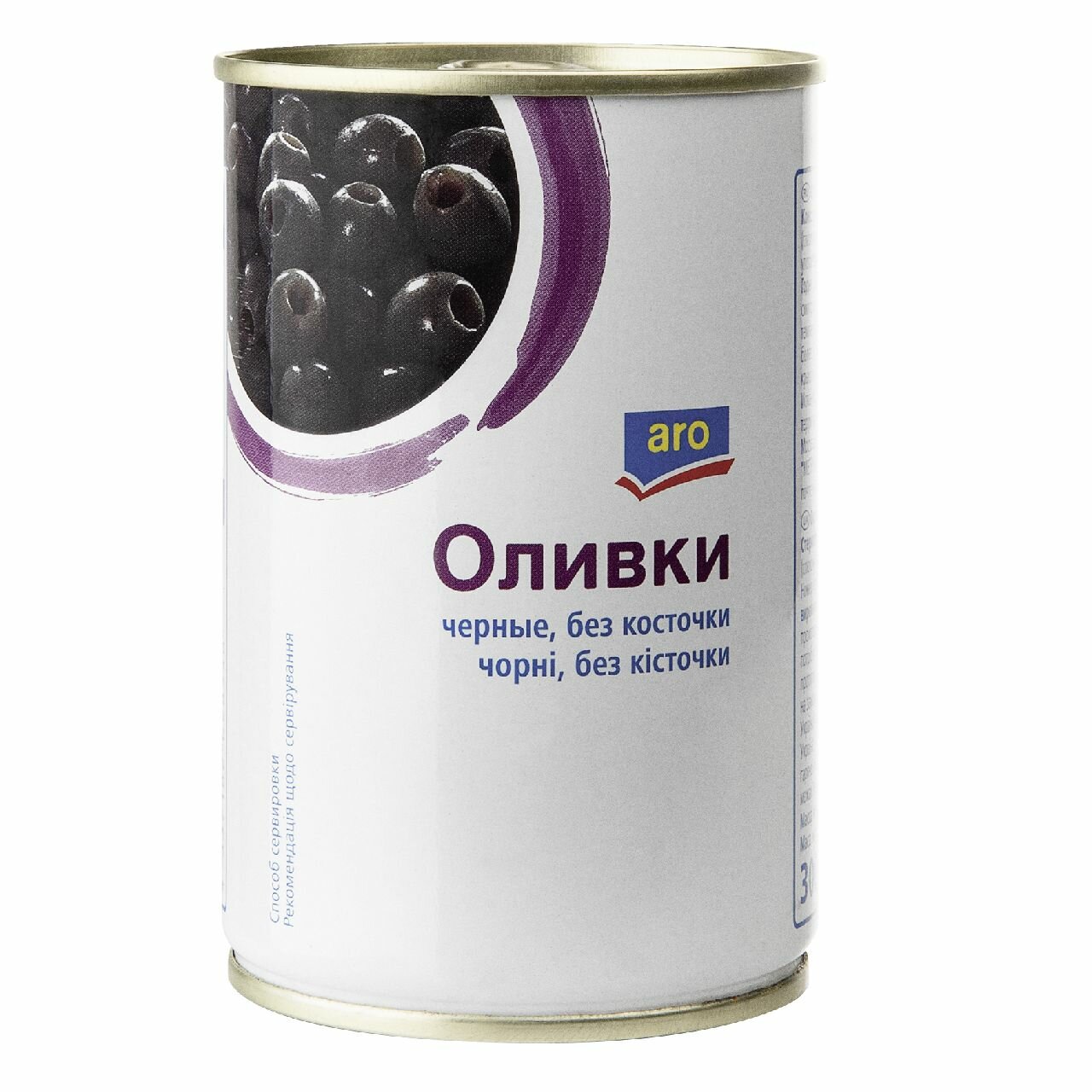 Оливки Aro черные без косточки 300 г x 3 упаковки