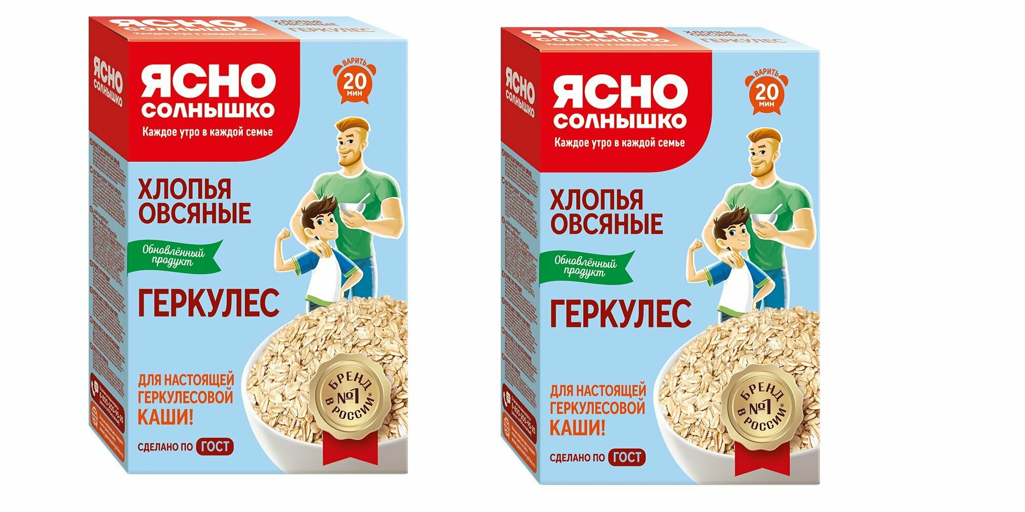 Хлопья овсяные Геркулес, Ясно Солнышко 2 пачки по 450 г, диетические