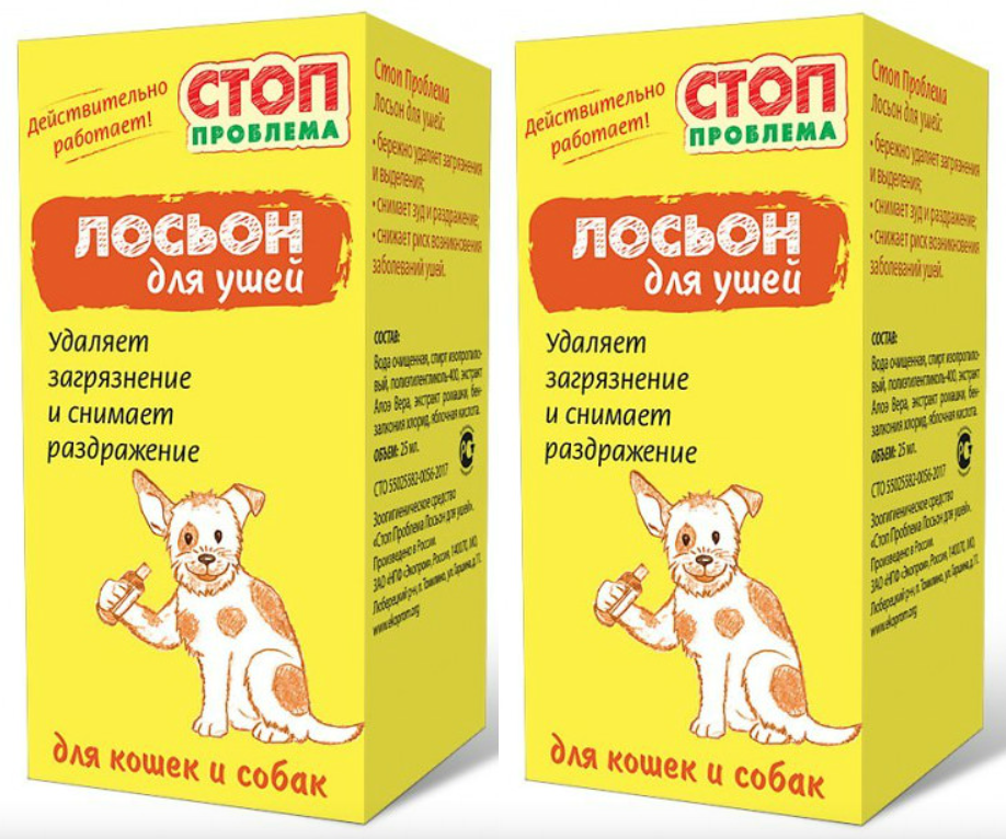 Лосьон для ушей Стоп проблема для кошек и собак, 25 мл, 2 шт