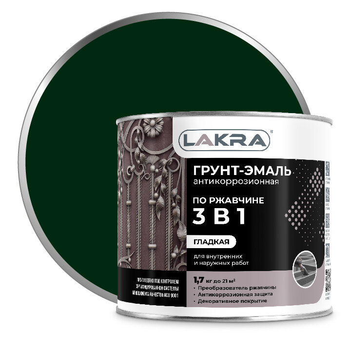 Грунт-эмаль лакра 3 в 1 Зеленый мох RAL 6005 1,7кг