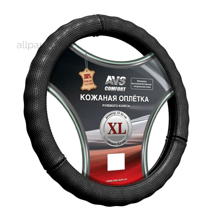 AVS A78943S оплетка на руль! нат. кожа, GL-296XL-B, размер XL, черный\