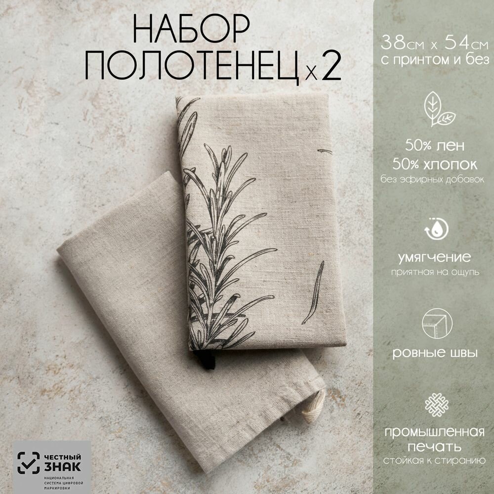 Набор полотенец кухонных, подарочных 2 шт. 56х40см с рисунком