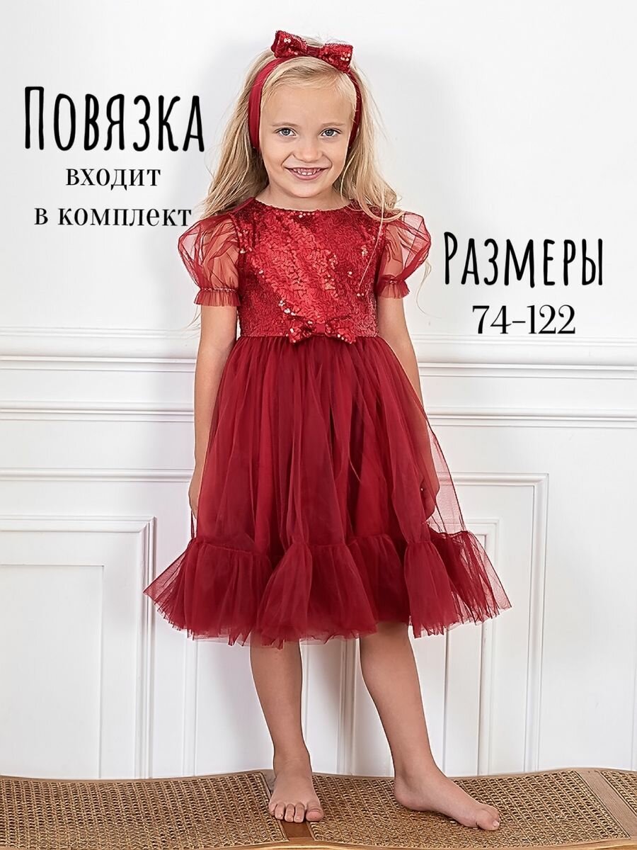 Платье TRENDYCO Kids новый год
