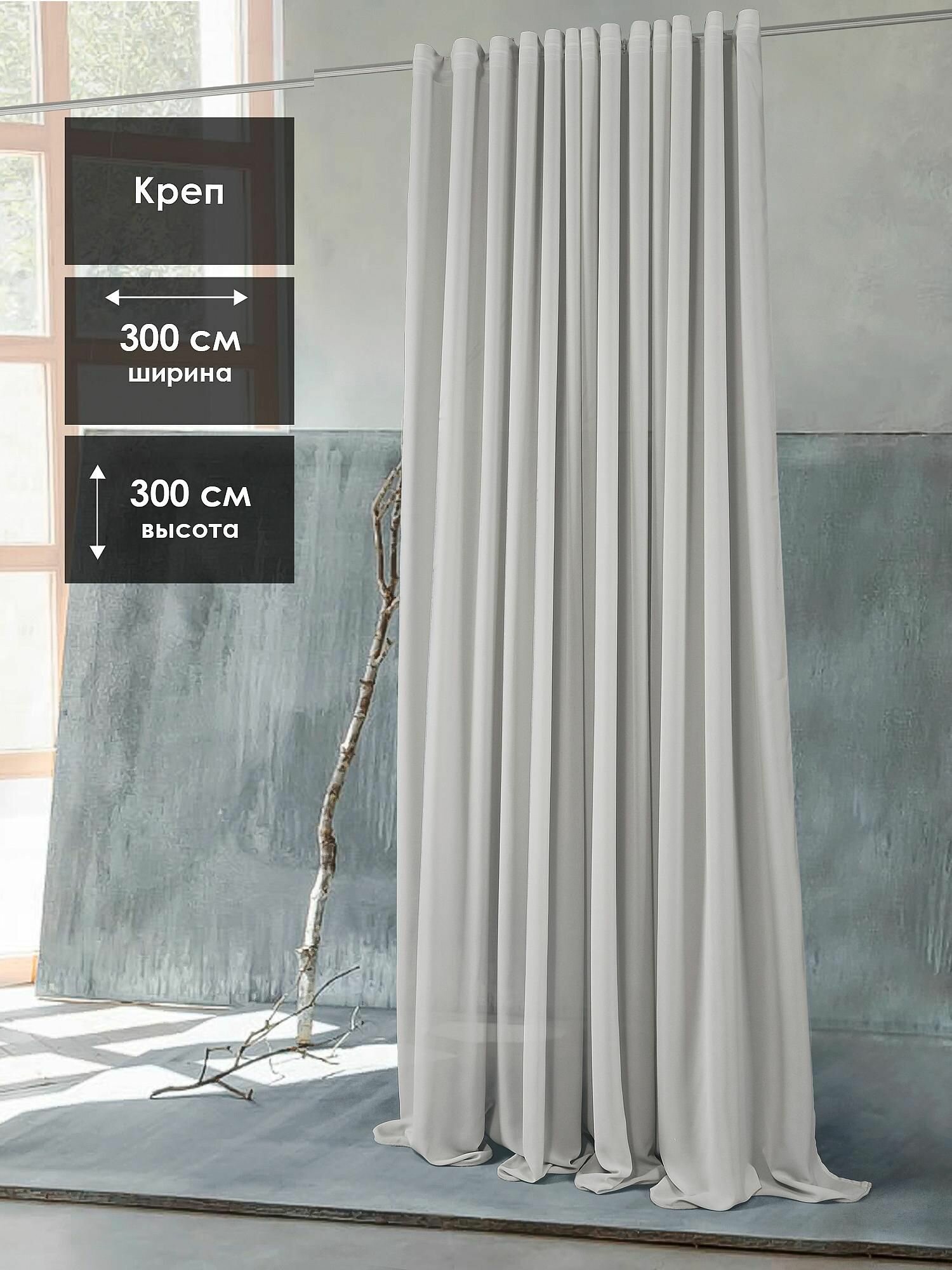 Тюль для комнаты AT HOME / 300х300 см / Милози -211- 300 см