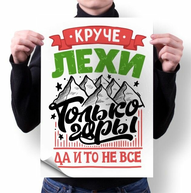 Плакат А4 принт Алексей - 0005