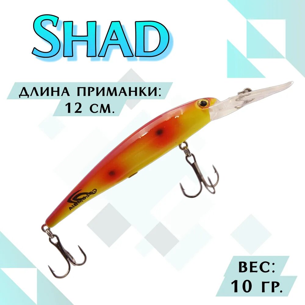 Воблер Columbia B-Shad 90мм 14г 2.5-3м #16