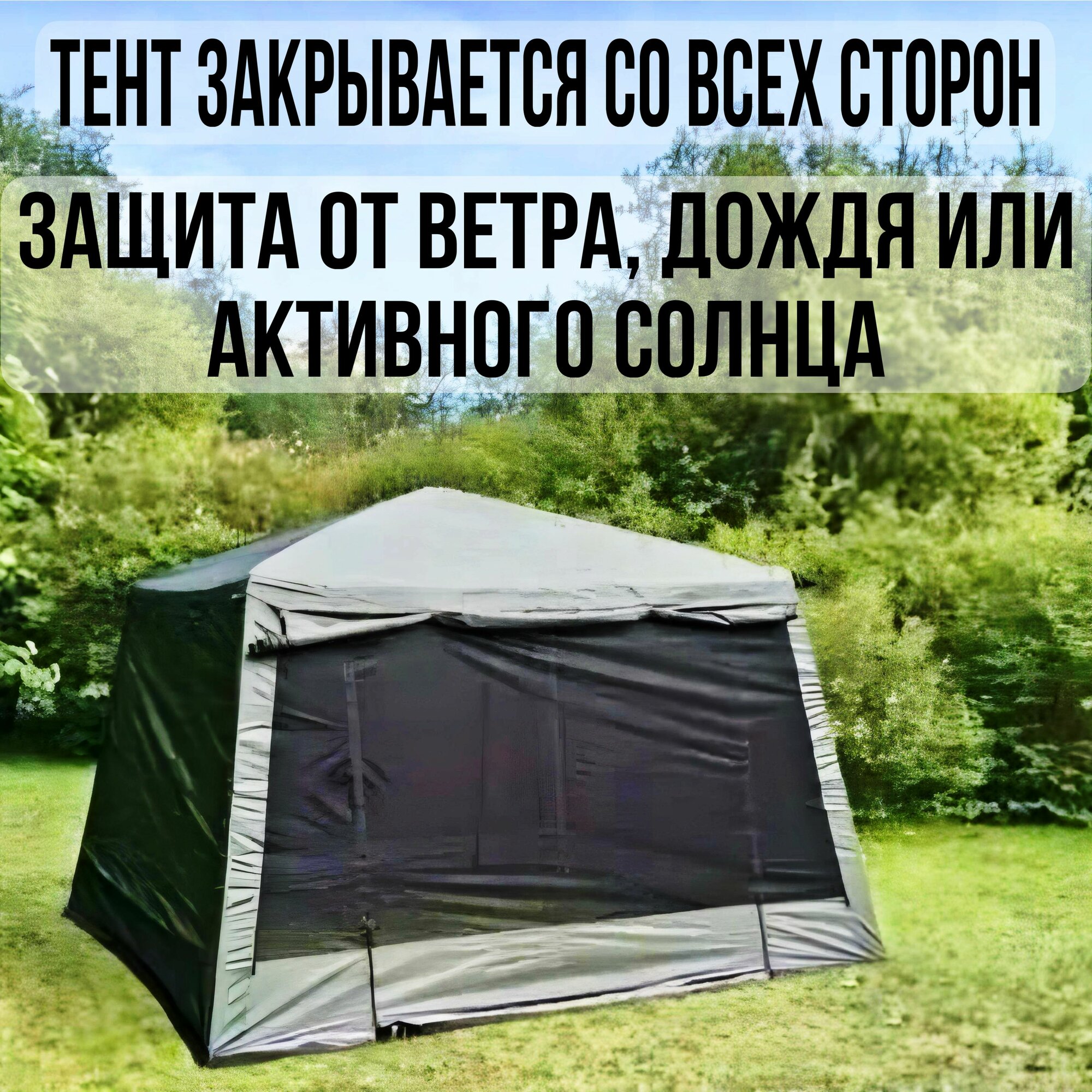 Палатка для рыбалки — фото 1