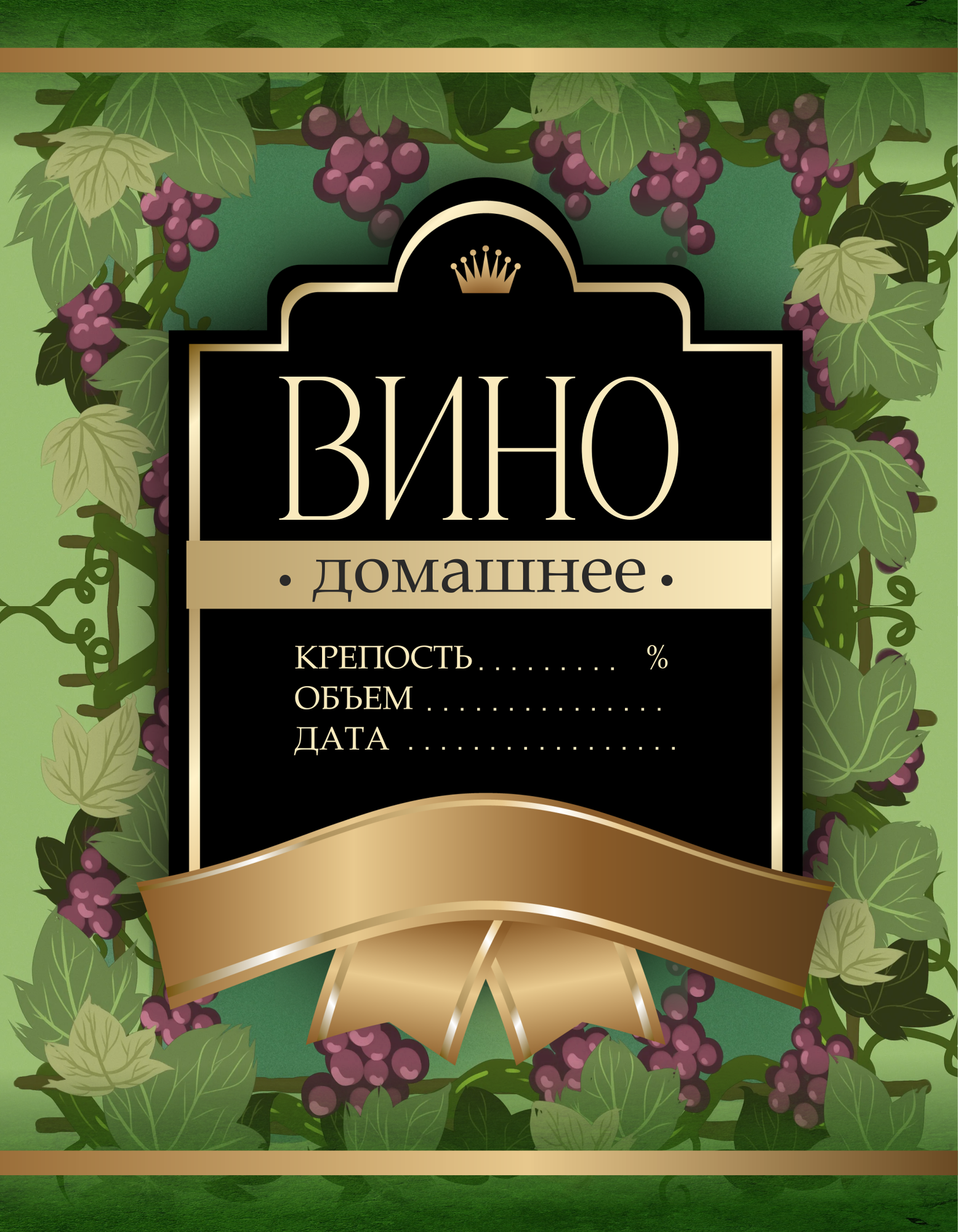 Вино домашнее настойка Наклейки Самогон Этикетки для бутылок 30шт. На бутылки Забавные этикетки, смешные наклейки