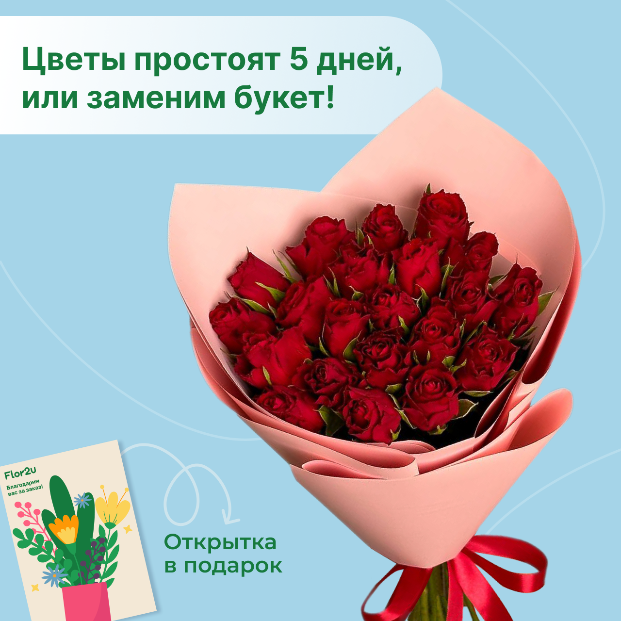 Цветы живые букет из 21 красной розы 40 см в упаковке Flor2u