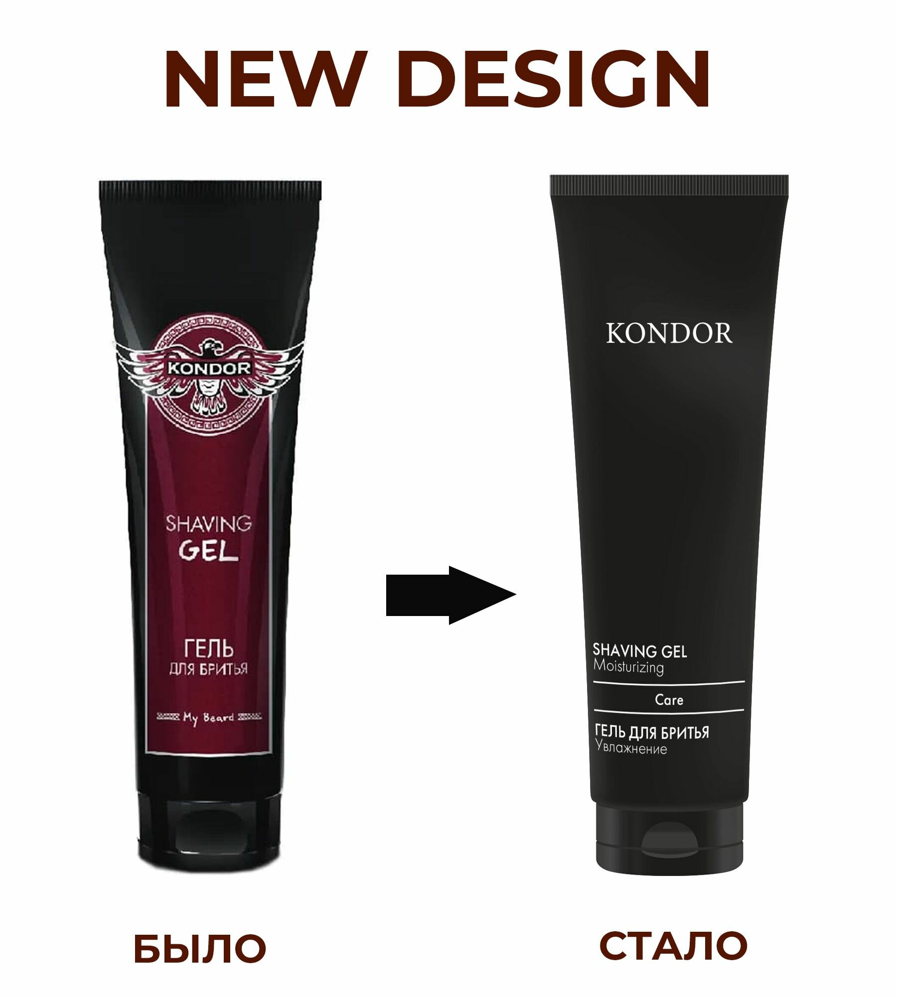 Kondor My Beard Гель для бритья 100мл