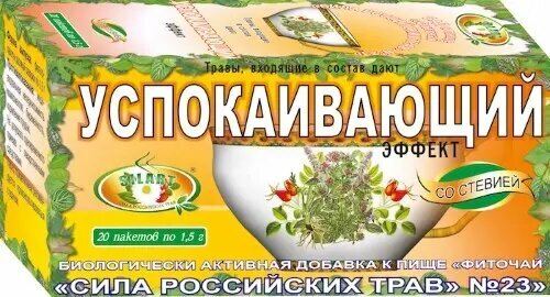 Фиточай сила российских трав № 23 успокаивающий 1,5 20 шт