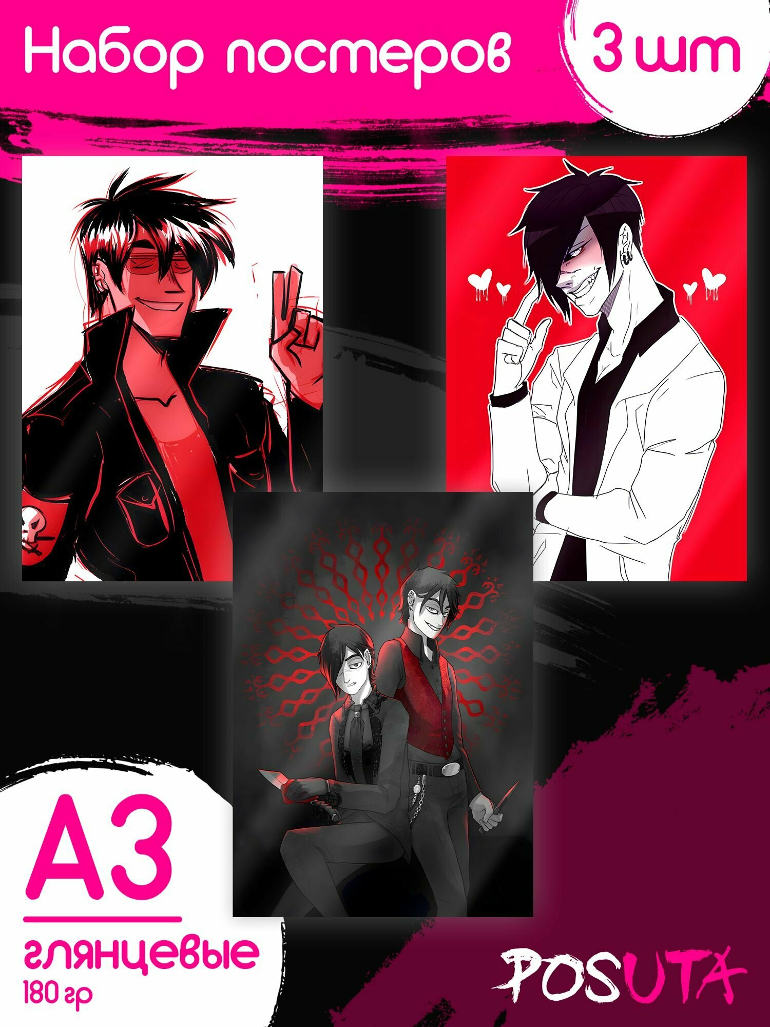 Постеры на стену Сано и Акира