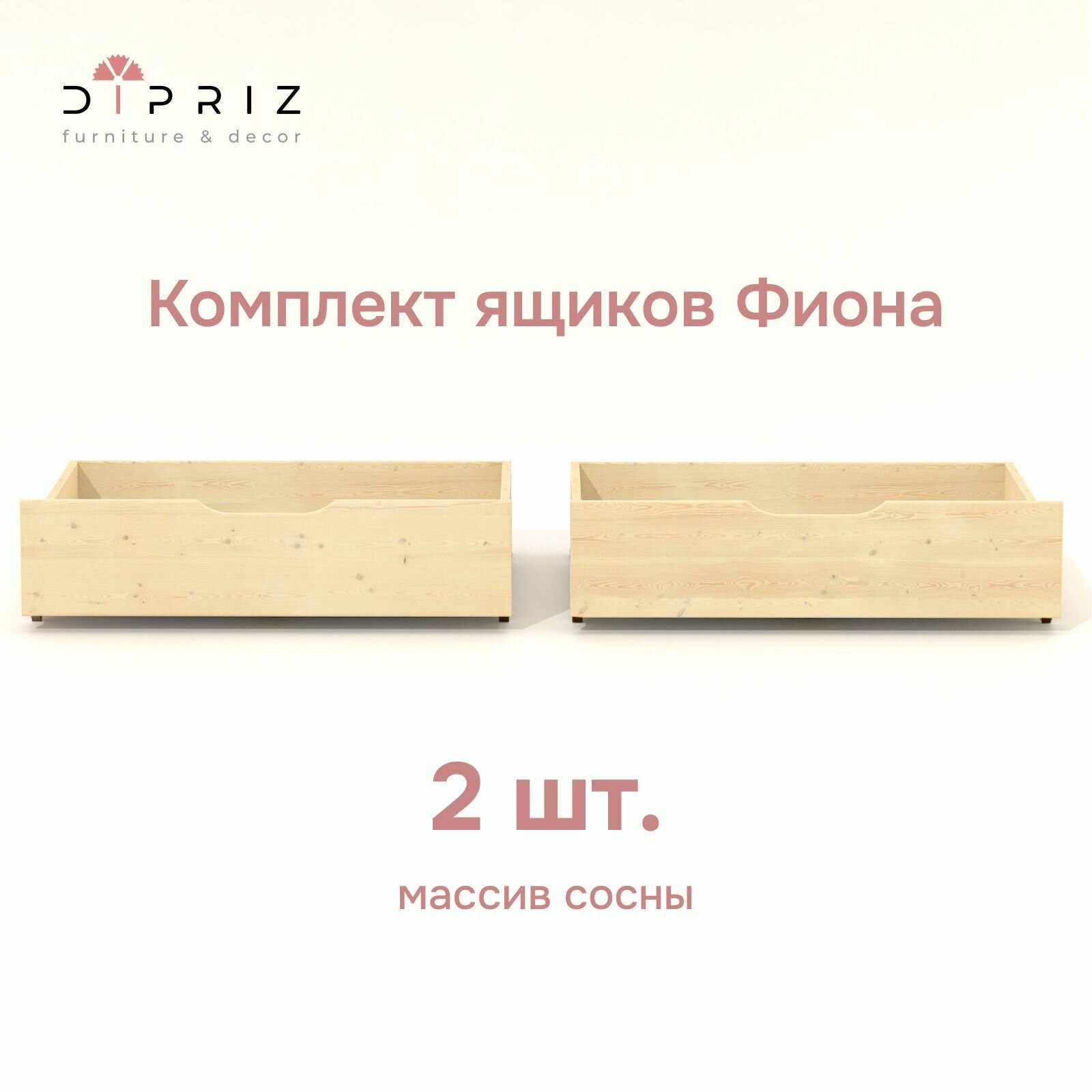 Ящик под кровать, 160х80, Фиона, на колесиках, выкатные, деревянные, 2 шт, Dipriz